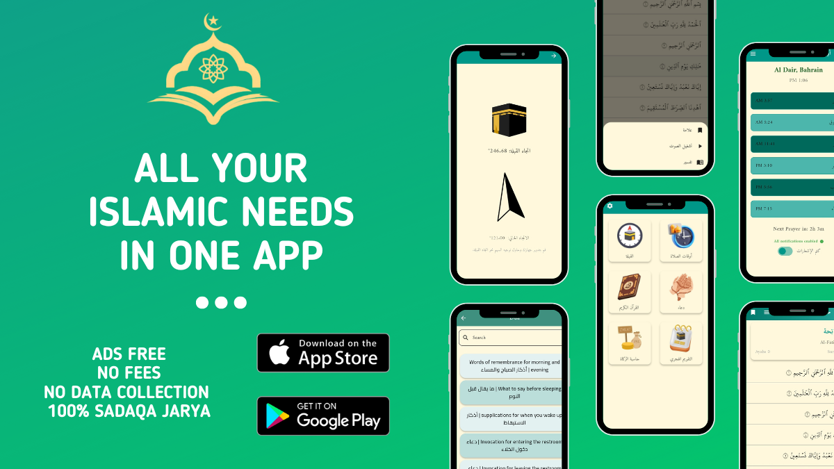 Noor Path – Quran, Prayer Times, Athkar & Qibla | Free Islamic App